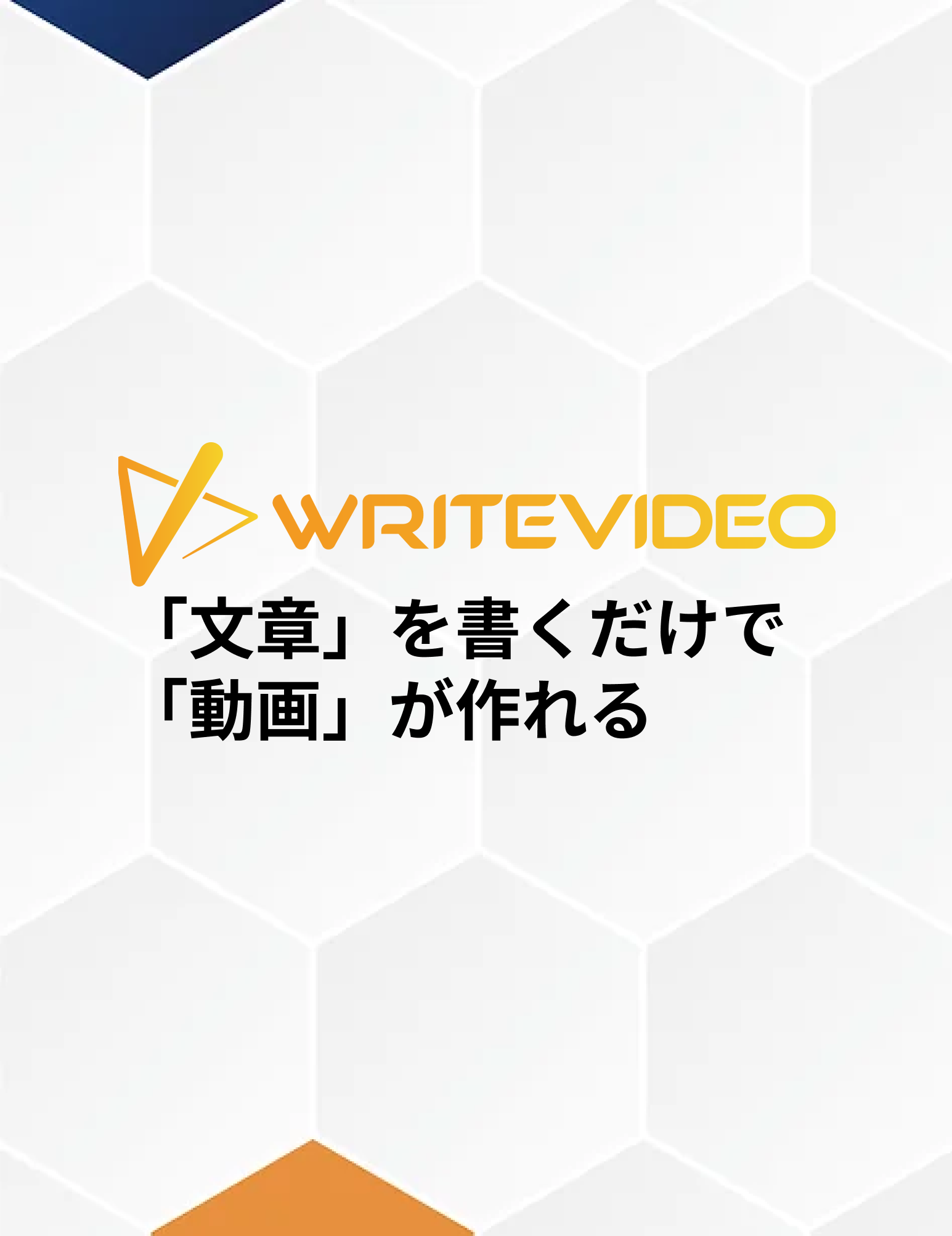 WriteVideo AI